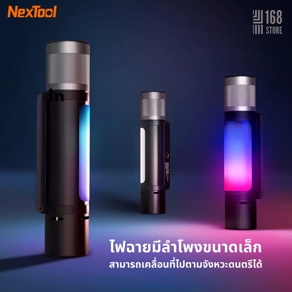 Xiaomi Youpin NexTool 12 in 1 ไฟฉาย ฉุกเฉิน พร้อมลําโพงเพลง 4 สี เป็นพาวเวอร์แบงค์ได้ สําหรับ ...