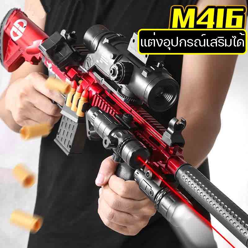 M416 pubg ปืนคัดปลอกชักยิงได้ 70cm กระสุนโฟม จากไทย ปืนเนิร์ฟ ปืนของเล่น แม็กกาซีน EVA foam ส่ง ...