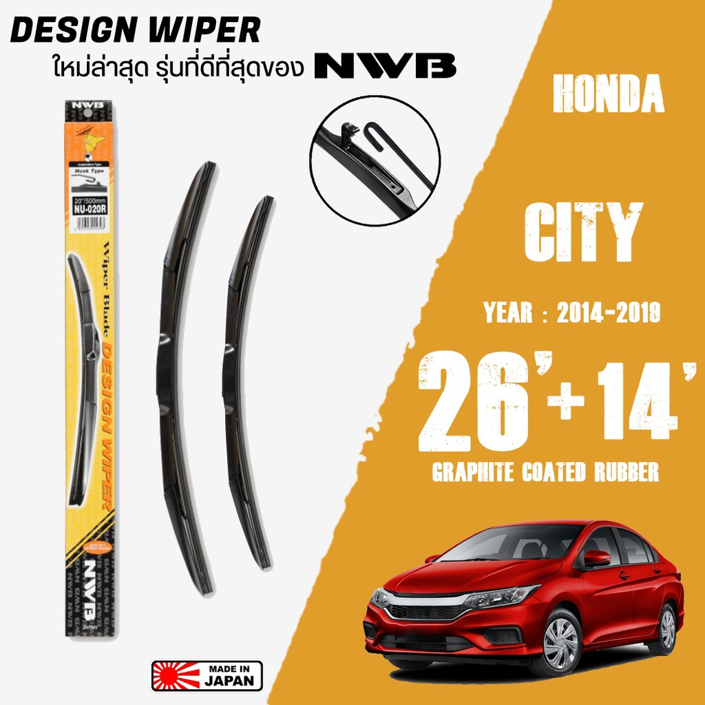 ใบปัดน้ำฝน City Gm6 ปี 2014 2019 ขนาด 26 14 นิ้ว ใบปัดน้ำฝน Nwb