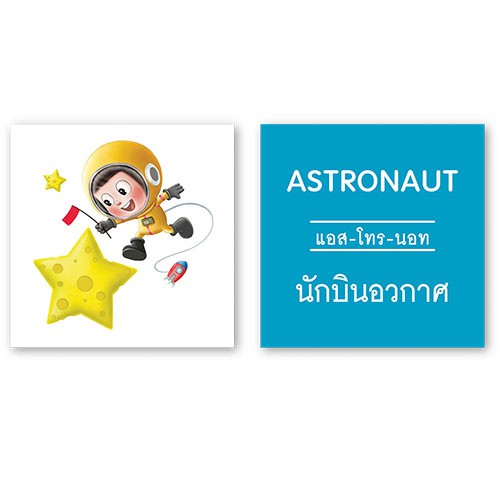 PASS EDUCATION First Step Cards Occupation - pass_education - ThaiPick