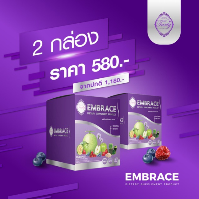 EMBRACE 2 กล่อง (ดีท็อกซ์ไฟเบอร์) - tarty.shop - ThaiPick