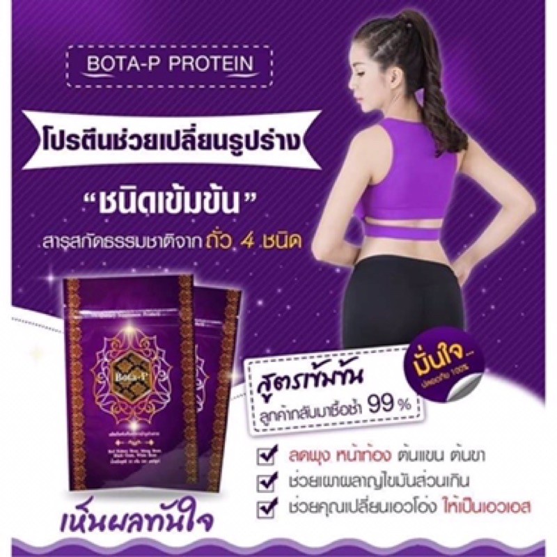 แท้ โบต้าพี Bota P Bota-P Bota P - S plus coffee Splus กาแฟเอสพลัส เอส พลัส คอฟฟี่ - bmn_6x2a_6 ...