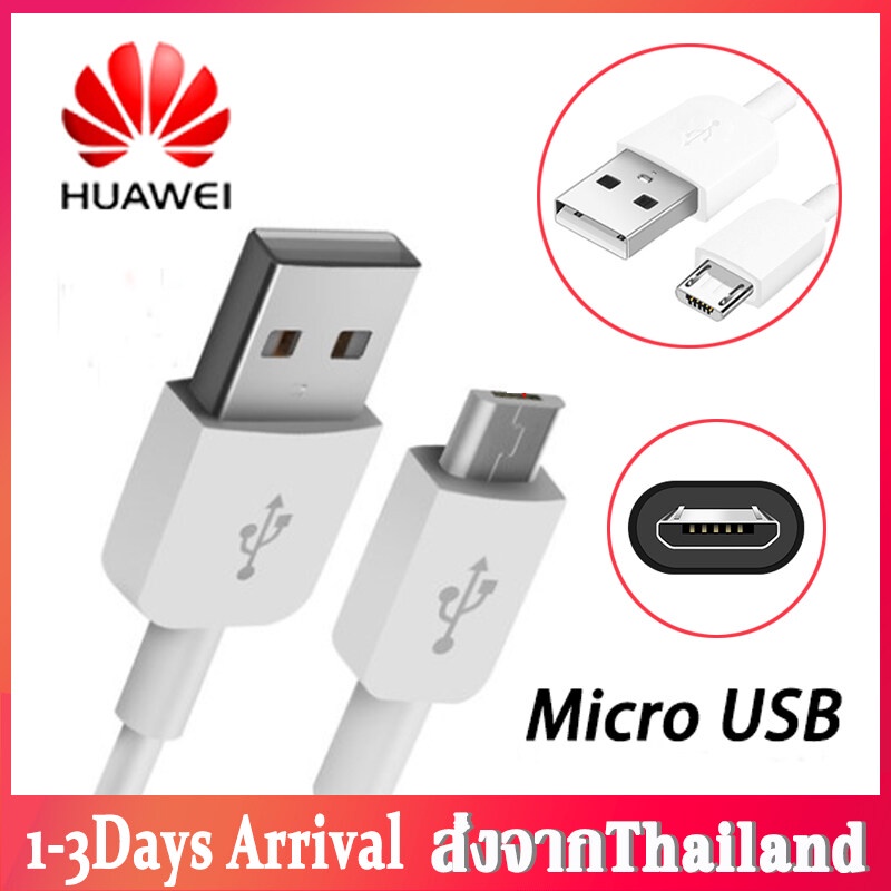สายชาร์จHuawei ของแท้100% สายยาว1เมตร สายชาร์จเร็ว สายชาร์จหัวเว่ย ...