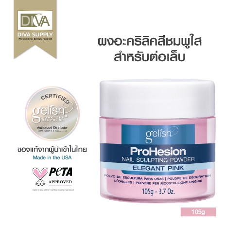 Harmony ProHesion Warm Pink(ชมพูเข้ม) Powder 105 g. ขนาดกลางผงอะคริลิค ...