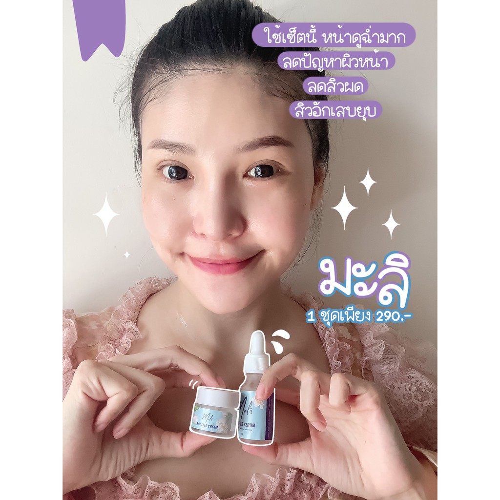 Malii serum เซรั่มมะลิครีมมะลิ Malii Booster Serum 1 Malii Booster ...