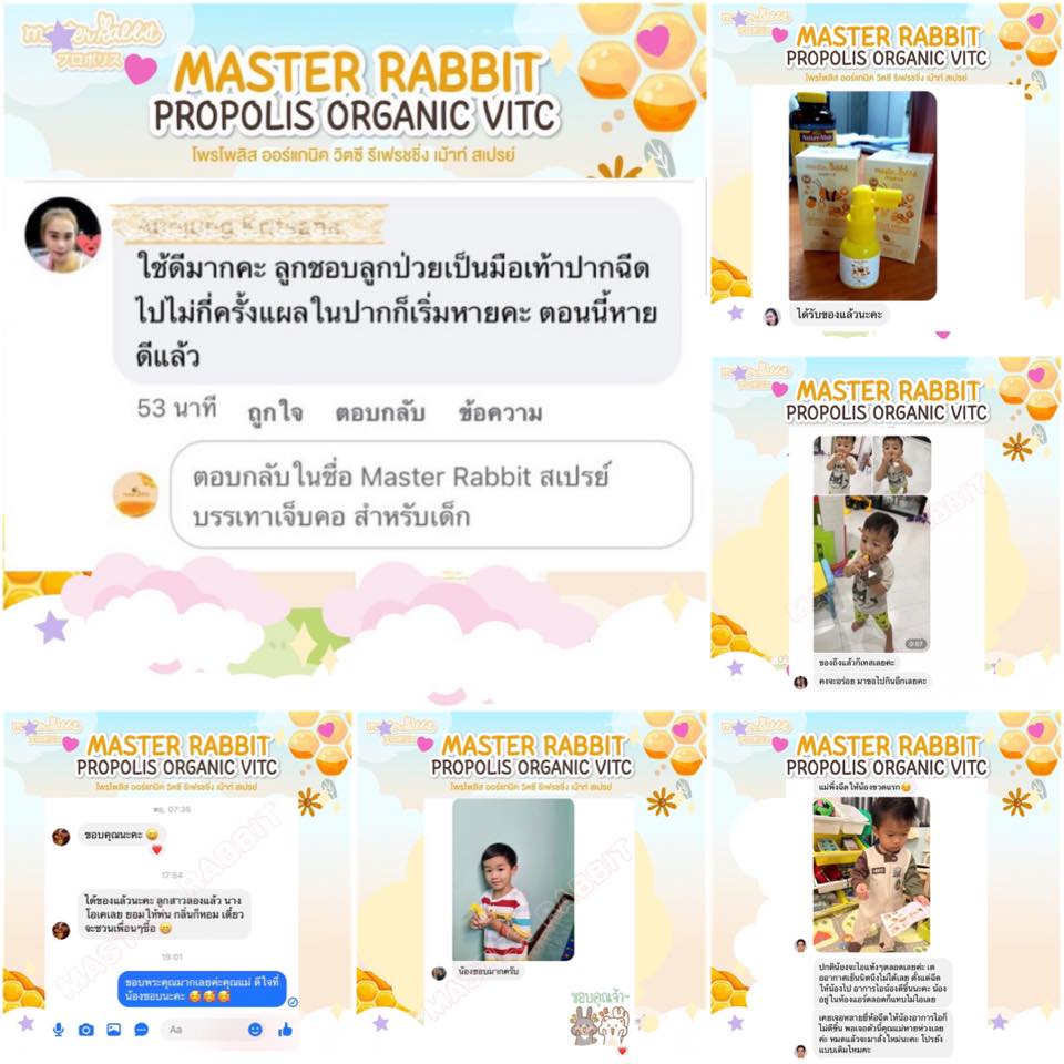ส่งฟรี Master Rabbit Propolis เด็ก สเปรย์แก้เจ็บคอ สเปรย์พ่นคอ สเปรย์ฆ่าเชื้อในลำคอ สเปรย์ช่อง ...