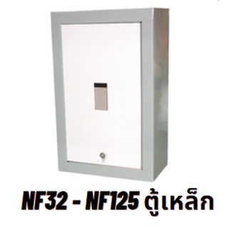 Mitsubishi ตู้ไฟฟ้า ตู้คอนโทรล รุ่นพิเศษผลิตสำหรับใส่เบรกเกอร์ (BOX BREAKER) รุ่น NF30CS ,NF32 ...