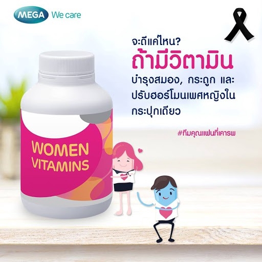 Mega multilives 30 capsules - tkpharmacy - ThaiPick