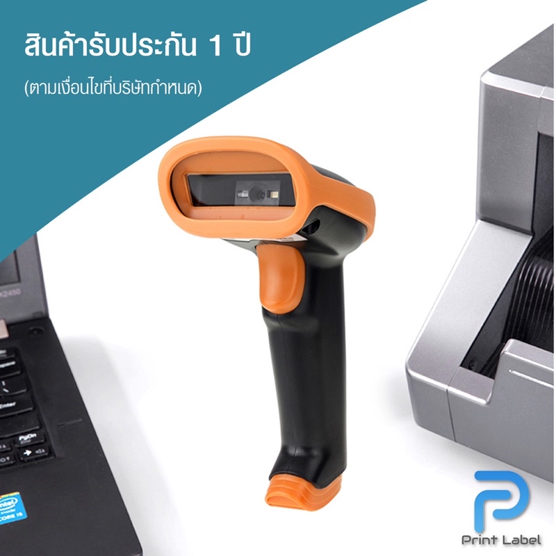 KR-S8 เครื่องสแกนบาร์โค้ดไร้สาย 1D 2D QR code สลับภาษาอัตโนมัติ พร้อมส่ง - label.print - ThaiPick