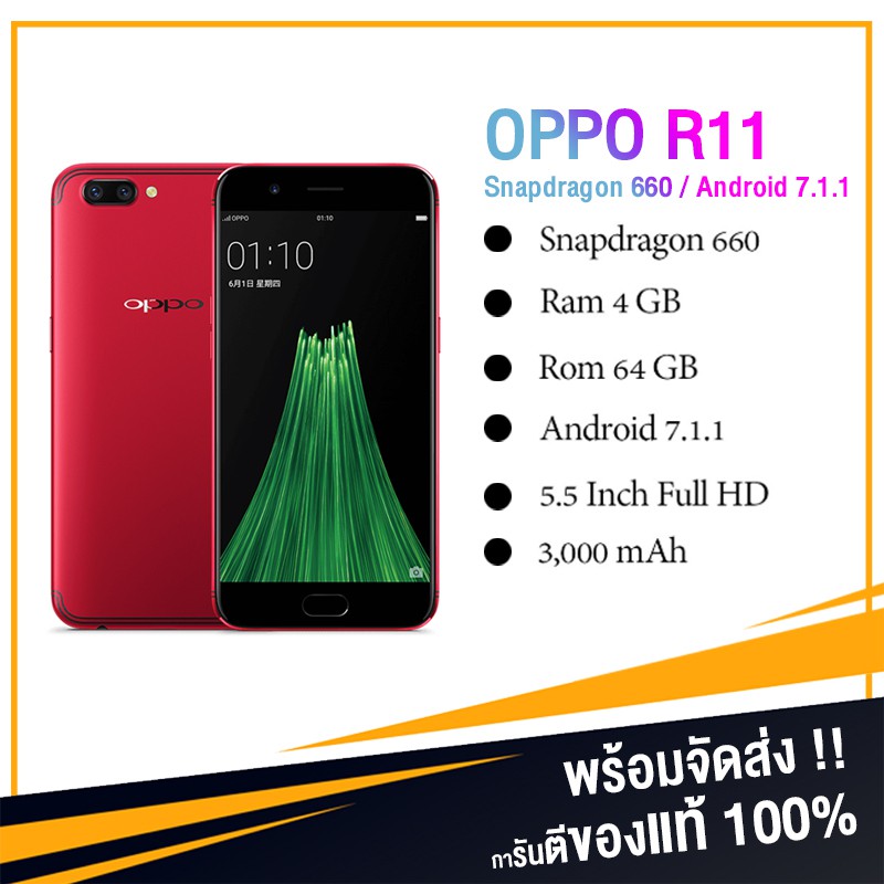 Refurbished Oppo R11 หน้าจอ5.5นิ้ว แรม4GB รอม64GB 3000mAh รับประกัน3เดือน - rjs2dp9gs8 - ThaiPick