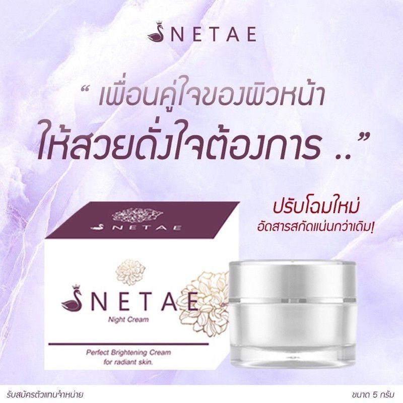 เนเต้ไนท์ครีม+เซรั่มไฮยา | Shopee Thailand