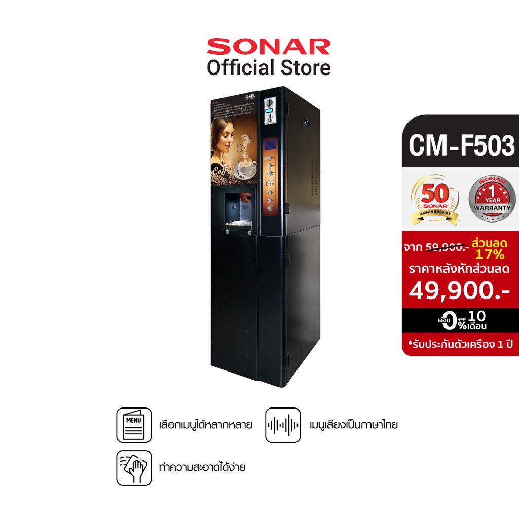 OSEL เครื่องชงกาแฟร้อน ตู้กดโอเลี้ยงเย็น ๆ ตู้กดกาแฟ ตู้ชงกาแฟ เครื่อง ...