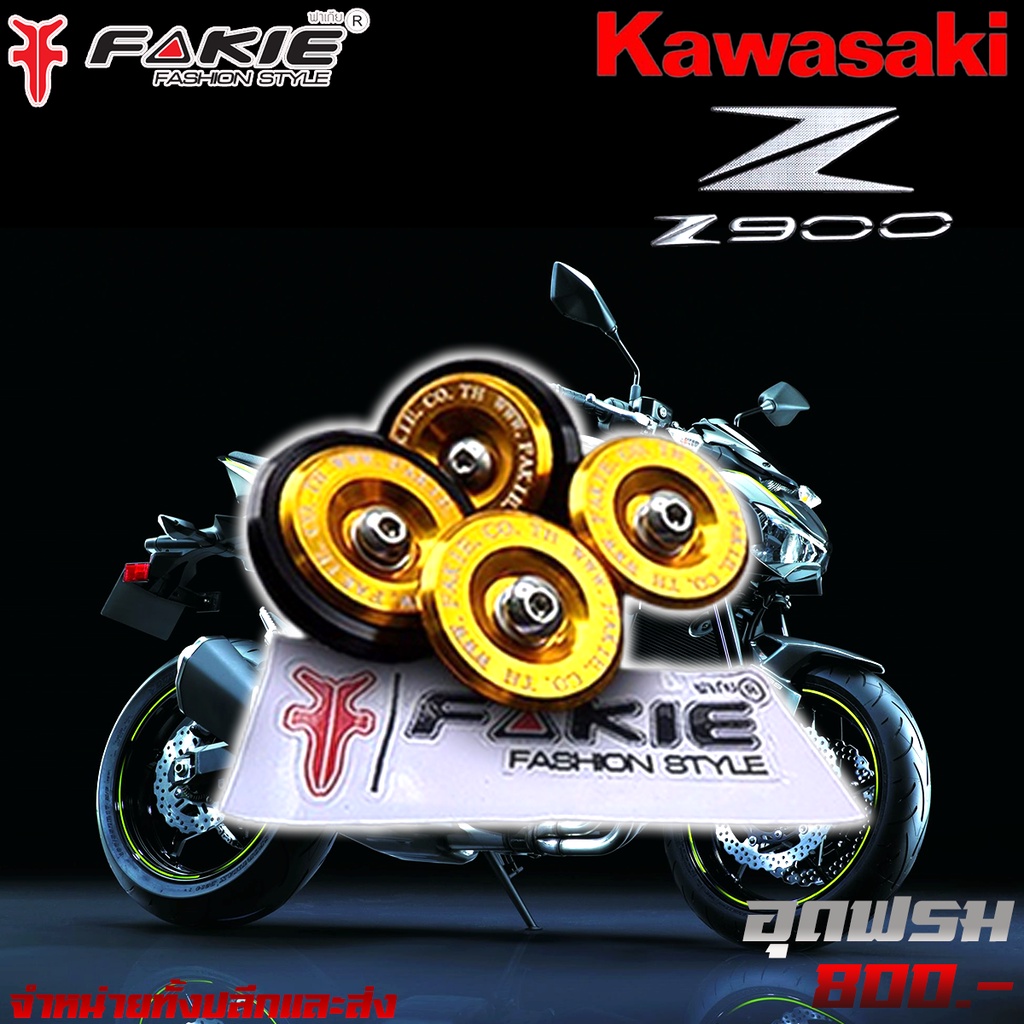 อุดเฟรม ครอบตัวถัง KAWAZAKI NINJA Z900 ของแต่ง Z900 - auto_360 - ThaiPick