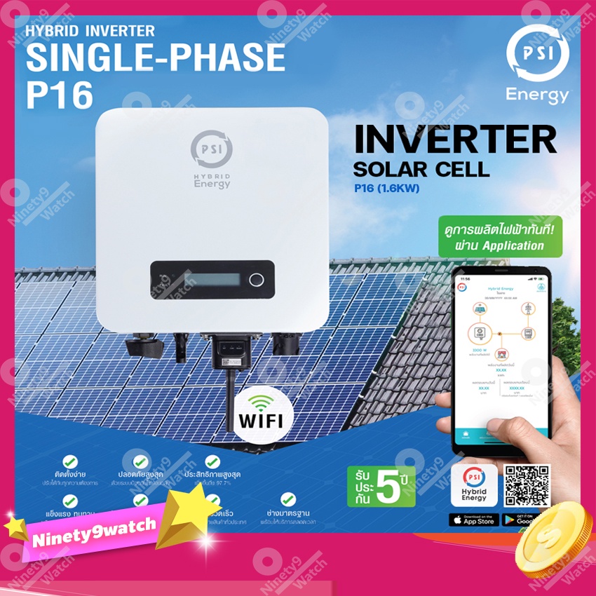 PSI INVERTER SOLAE CELL SINGLE-PHASE รุ่น P16 | Shopee Thailand