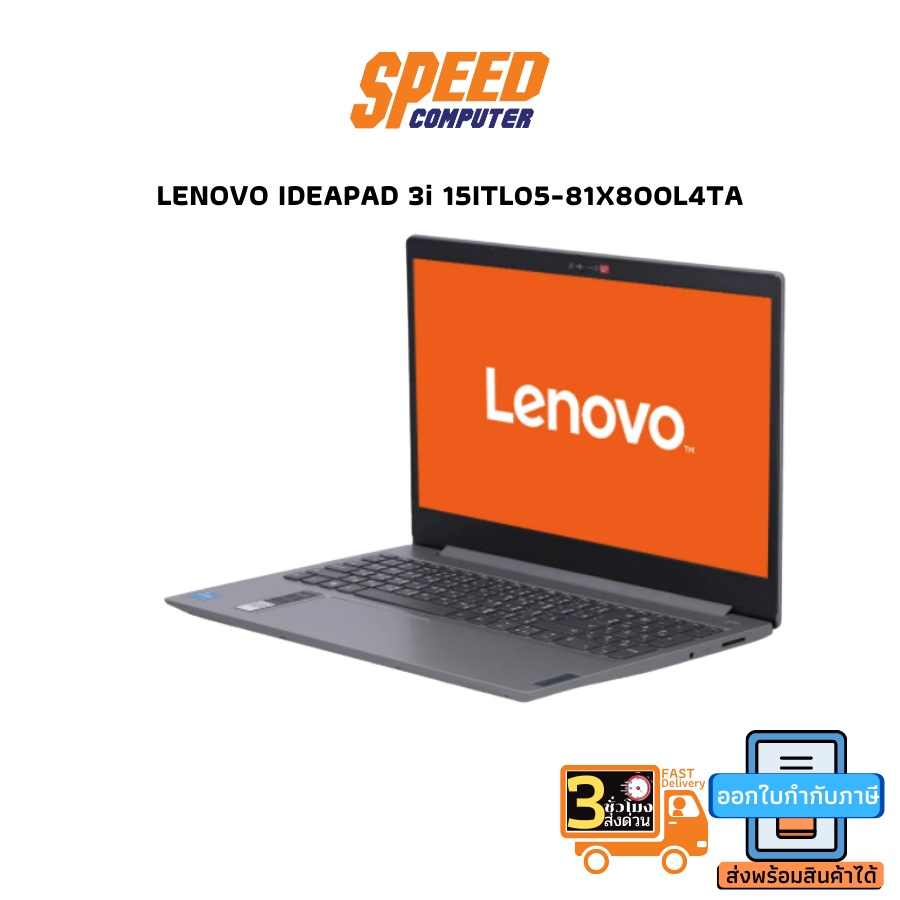 ทักแชท รับโค้ด ลดเพิ่ม NOTEBOOK (โน้ตบุ๊ค) LENOVO IDEAPAD 3i 15ITL05-81X800L4TA (PLATINUM GREY ...