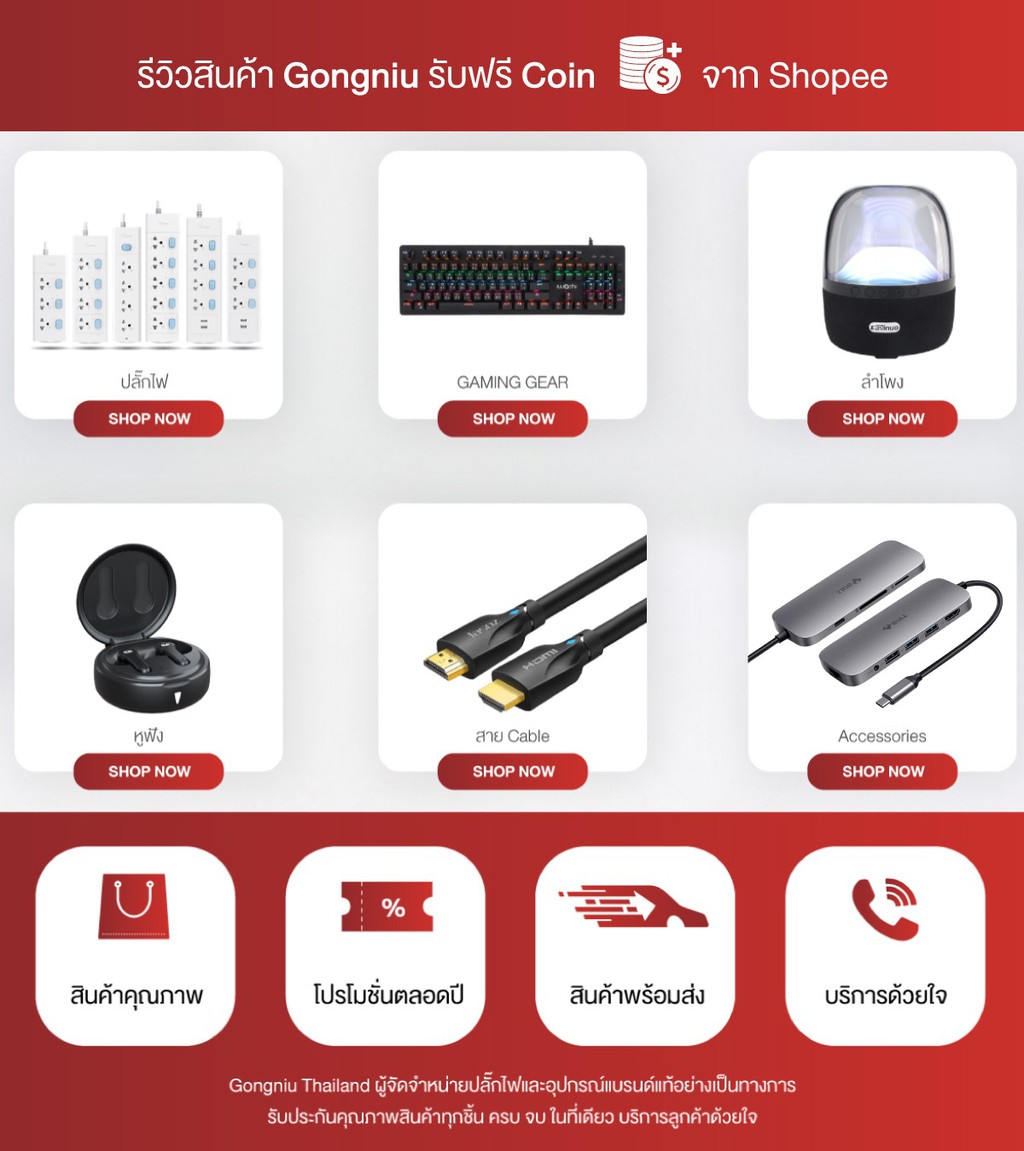 Gongniu Flagship Store, ร้านค้าออนไลน์ | Shopee Thailand