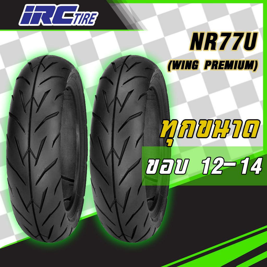 [ยางใหม่] IRC : NR77U TL (Wing Premium) ขอบ12-14 ยางมอเตอร์ไซค์สำหรับรถ ...
