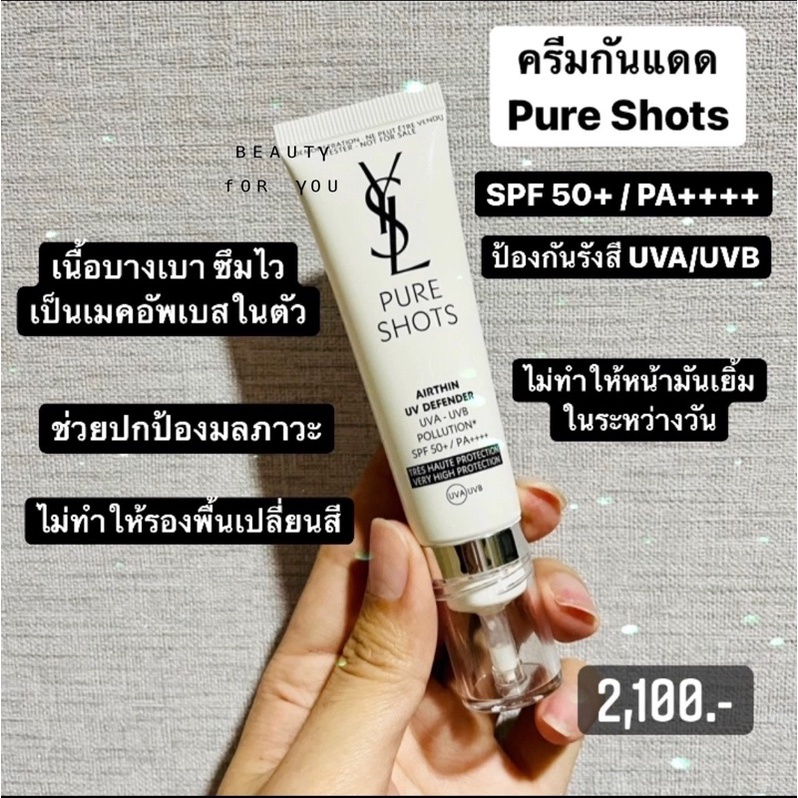 YSL Pure Shots เซรั่ม Night Reboot Y Shape Light Up Lines Away - beauty ...