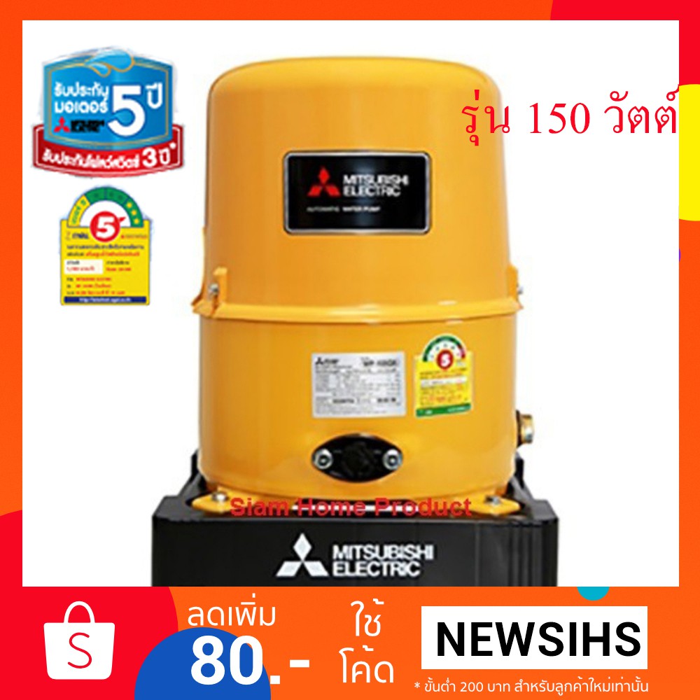 MITSUBISHI ปั๊มน้ำอัตโนมัติ 150W รุ่น WP-155R ใหม่ | Shopee Thailand