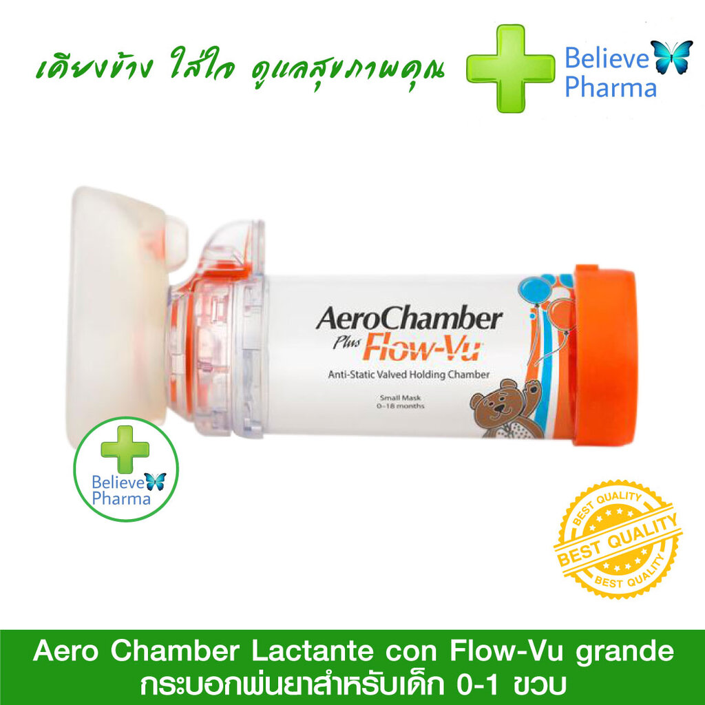 AEROCHAMBER กระบอกพ่นละอองยา สำหรับเด็กเล็ก 0-18 เดือน AEROCHAMBER Lactante con Flow-Vu grande ...
