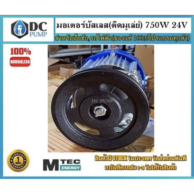 มอเตอร์บัสเลสเกียร์ ติดมูเล่ย์ 750W 24V BLDC (เฉพาะมอเตอร์มูเล่ย์)( ไม่ ...