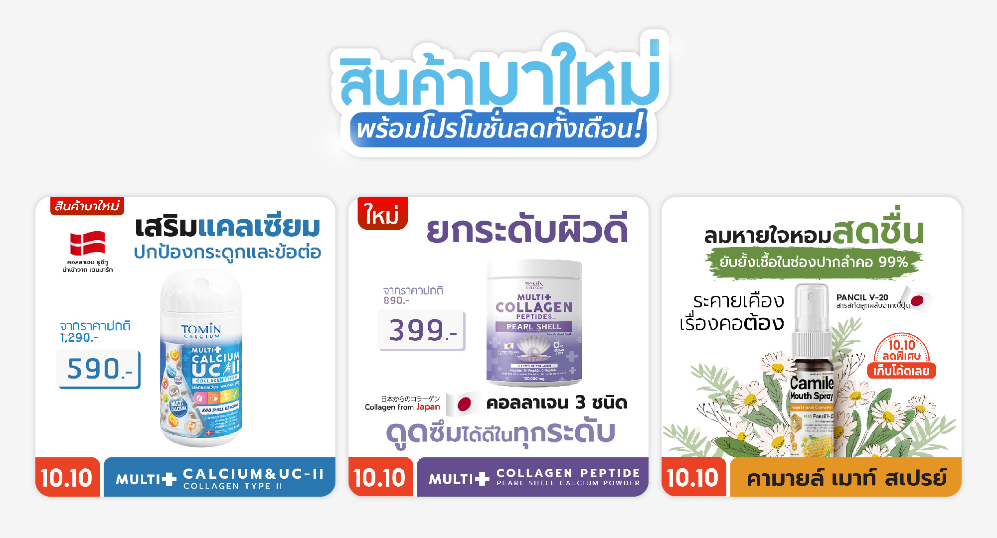 Tomin Thailand Official, ร้านค้าออนไลน์ | Shopee Thailand
