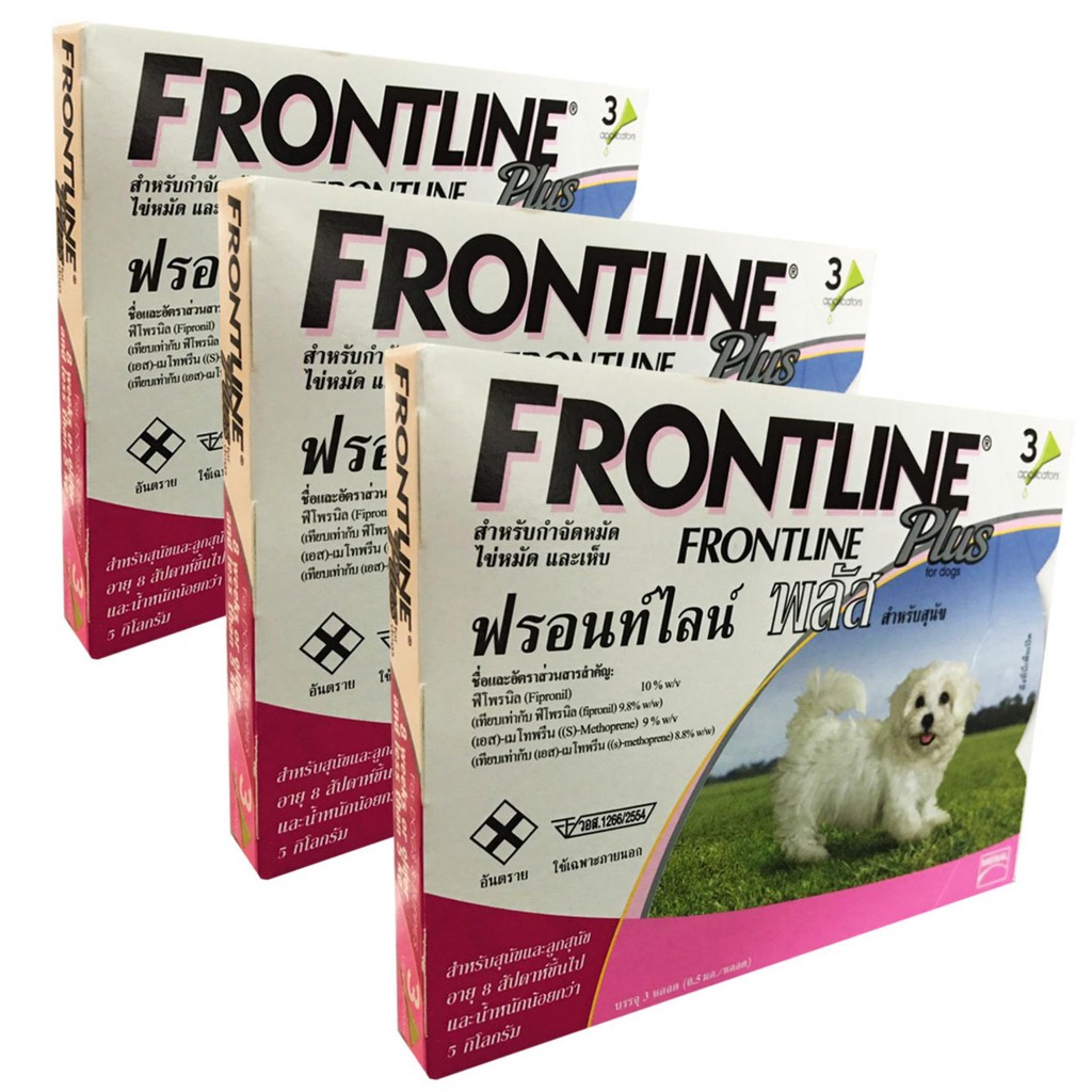 Frontline Plus ฟรอนท์ไลน์ พลัส สำหรับสุนัขไม่เกิน 5 กก. (3 หลอด x 3 ...