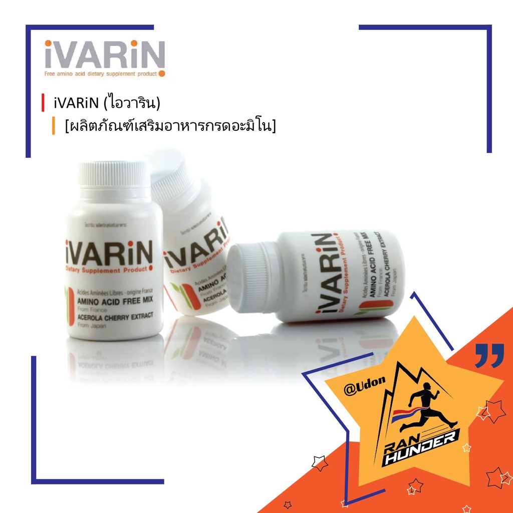 Ivarin ถูกที่สุด พร้อมโปรโมชั่น - พ.ค. 2022 | BigGo เช็คราคาง่ายๆ