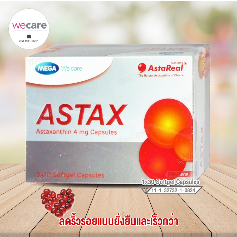 Astax ถูกที่สุด พร้อมโปรโมชั่น - ก.พ. 2022 | BigGo เช็คราคาง่ายๆ