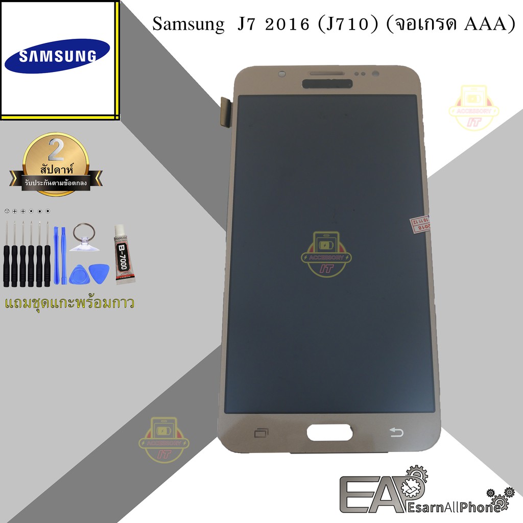อะไหล่มือถือ จอชุดพร้อมทัชสกรีน รุ่น Samsung Galaxy J7 2016 (J710) (จอ ...