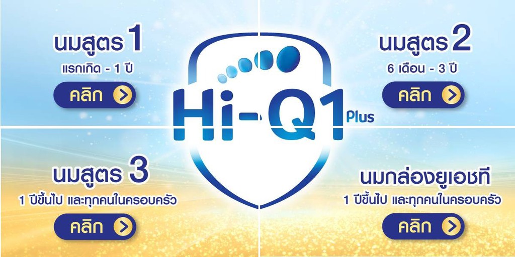 Hi-Q 1Plus, ร้านค้าออนไลน์ | Shopee Thailand