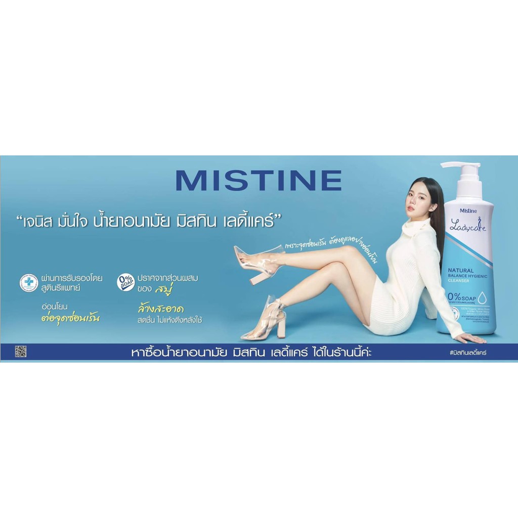 Mistine Ladycare มิสทีน เลดี้แคร์ สูตรใหม่(รุ่น1แถม1) - nat9069 - ThaiPick
