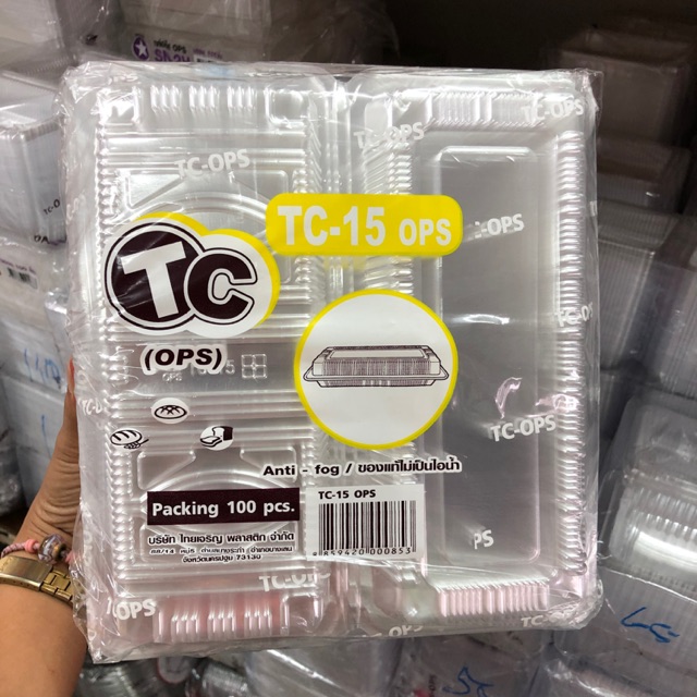 กล่องใสOPS TC-15ไม่เป็นไอน้ำ | Shopee Thailand