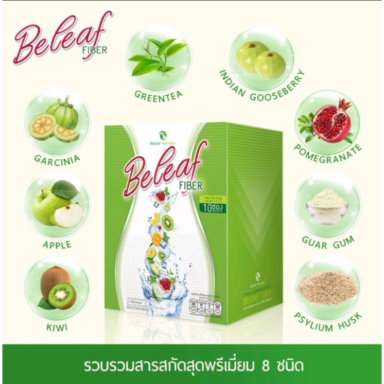 Beleaf Fiber บีลีฟไฟเบอร์ ดีท๊อกซ์สูตรคุณเจี๊ยบ1 กล่อง 10ซอง - newsky.shop - ThaiPick