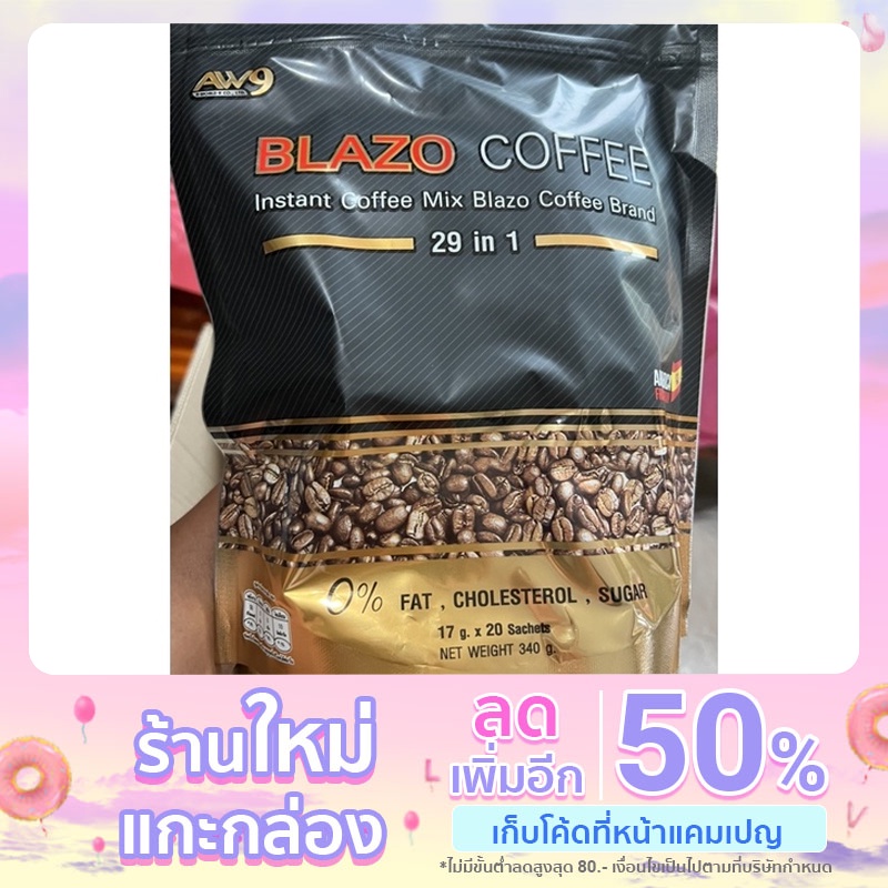 BLAZO COFFEE อาราบีก้า1ถุง - 1_6l454rwi - ThaiPick