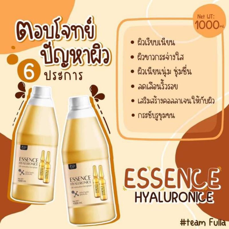 PB Essence Hyaluronic พีบี เอสเซ้นส์ ไฮยาลูโรนิค | Shopee Thailand