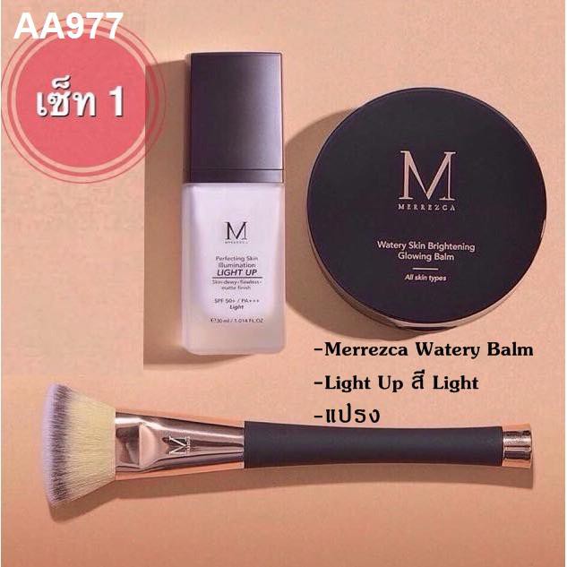♂﹍SET-Merrezca Watery Balm + Light Up+แปรง | Shopee Thailand