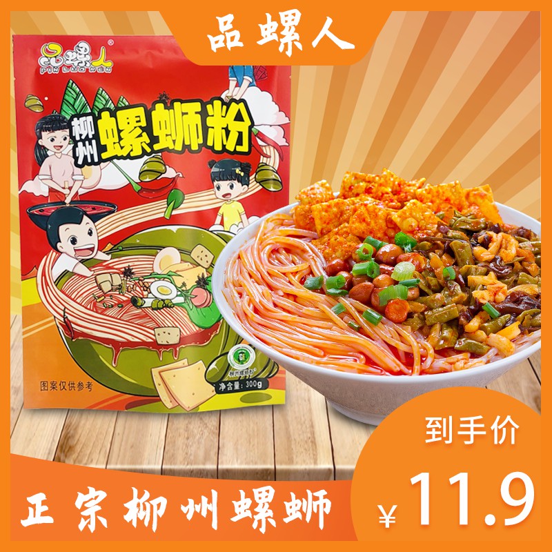 Pinluoren snail powder Liuzhou กระเป๋าแท้สกรูแป้ง snail lion powder ...