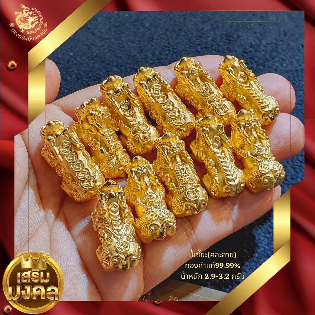 อะไหล่ปี่เซี๊ยะทองคำแท้2.9-3.2กรัมคละลาย(ชุดแต่งข้อมือDIY ...