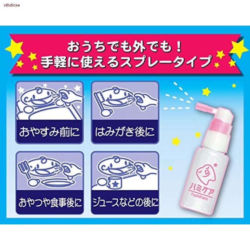 จุดประเทศไทยของแท้สเปรย์ป้องกันฟันผุ Hamicare Hamikea ญี่ปุ่น ...