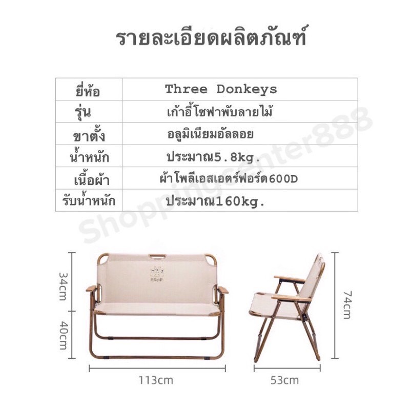 พร้อมส่งด่วนเก้าอี้พับโซฟา Three Donkeys Double Chair เก้าอี้โซฟา ...