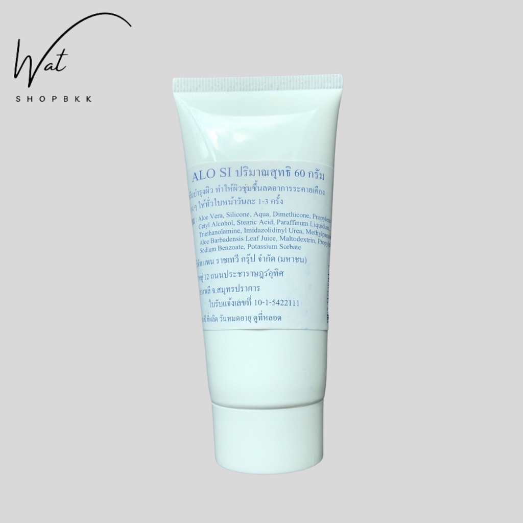(พร้อมส่ง🔥) Aloe Si ครีมบำรุง ขนาด 60 g. (Aloe Si Nourishing Cream Size ...