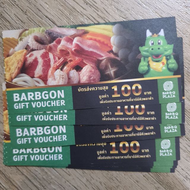 BARBGON Gift Voucher 100 บาท - kookkaikm5 - ThaiPick