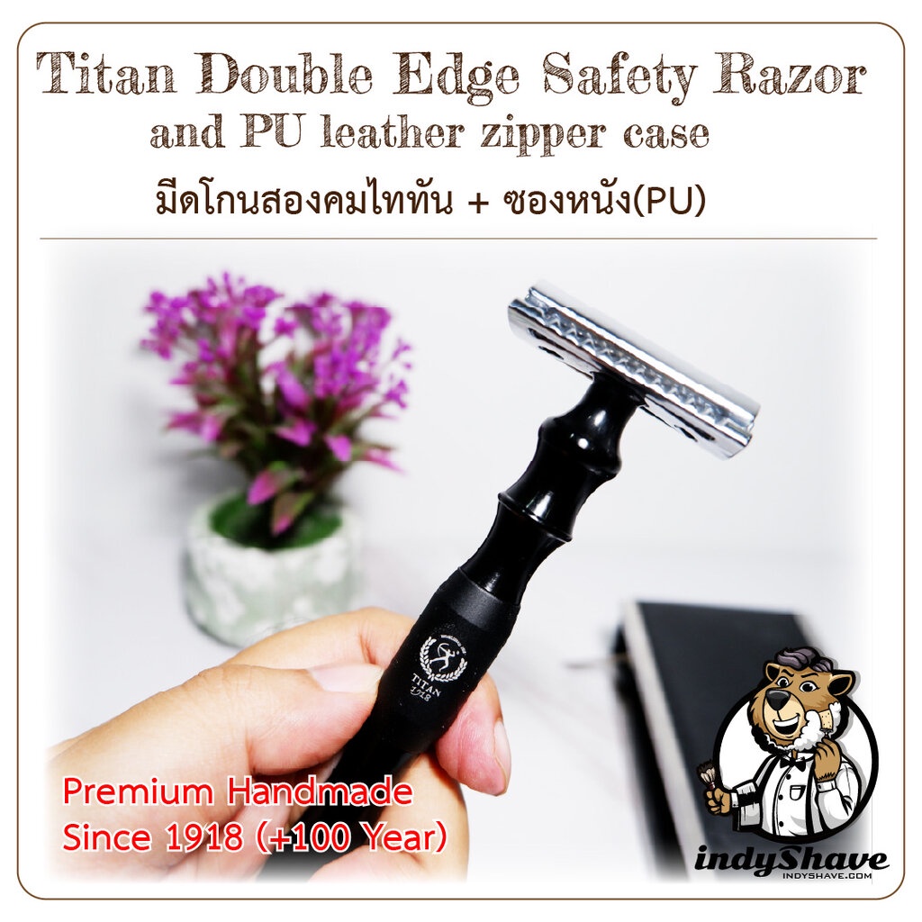 มีดโกนสองคม ไททัน ซองใส่มีดโกน (Titan double edge safety razor PU ...