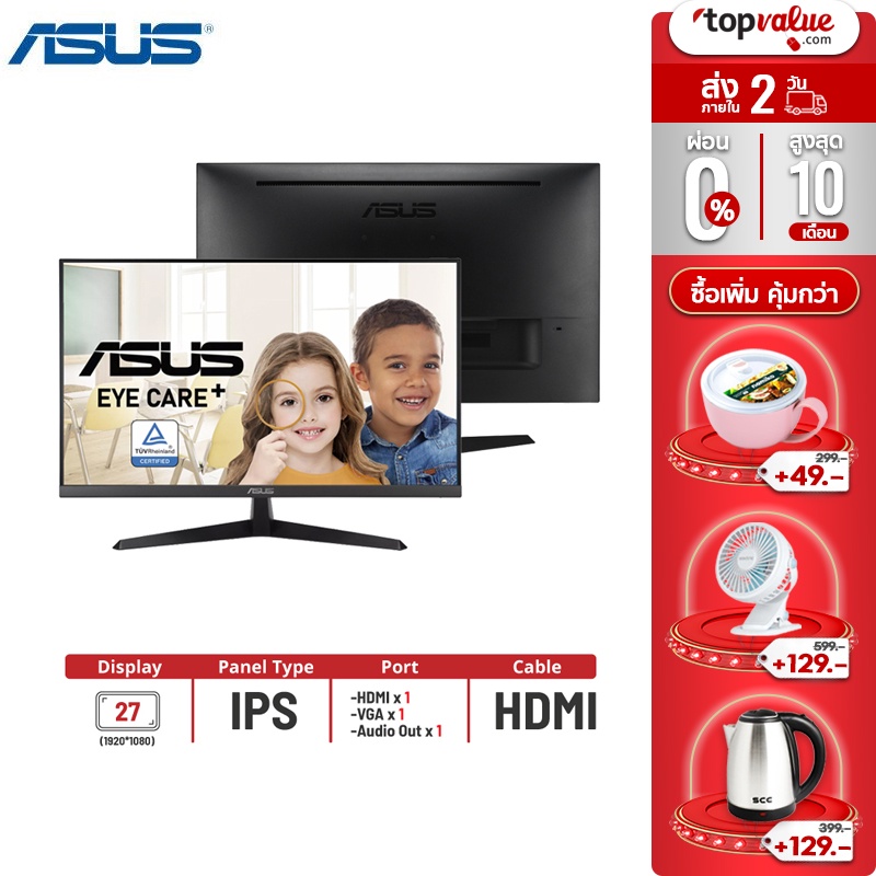 Asus monitor (จอมอนิเตอร์) 27 รุ่น VY279HE IPS FHD 75Hz - รับประกัน ...