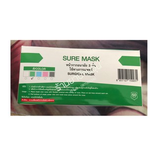พร้อมส่ง!! หน้ากากอนามัยทางการแพทย์3ชั้น Sure Mask(KSG mask)/ NEXT ...