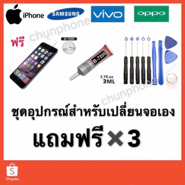 จอ OPPO R7/R7s LCD จอ งานดี R7/R7s งานมีคุณภาพ แถมอุปกรณ์ กาว จอ oppo ...