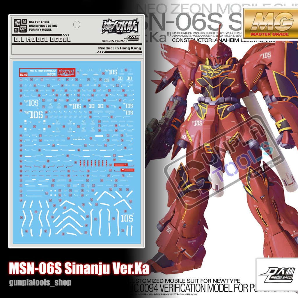 D.L Model ดีคอลน้ำแบบทั่วไป Water Decal Scale 1100 C001 - gunplamodify ...