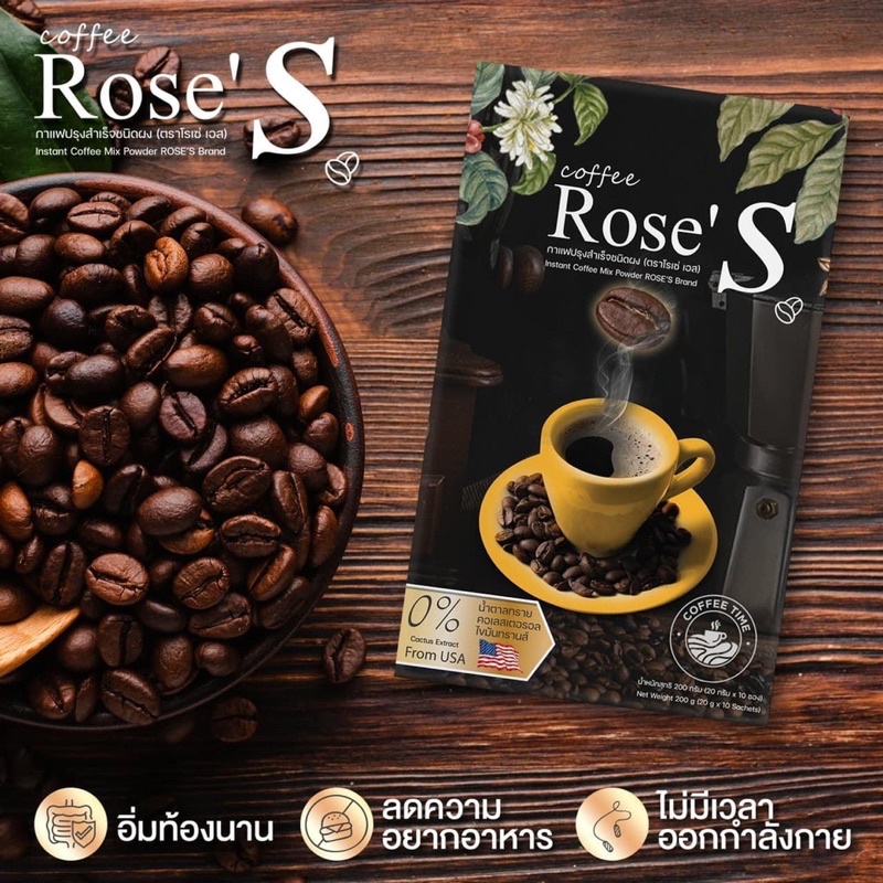กาแฟลดน้ำหนัก กาแฟโรเซ่เอส Coffee RoseS กาแฟคนรักหุ่น - irissingsuwan ...