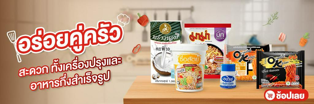 sahapat_official, ร้านค้าออนไลน์ | Shopee Thailand